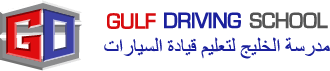 Gulf Driving School – Professional Driving starts here!